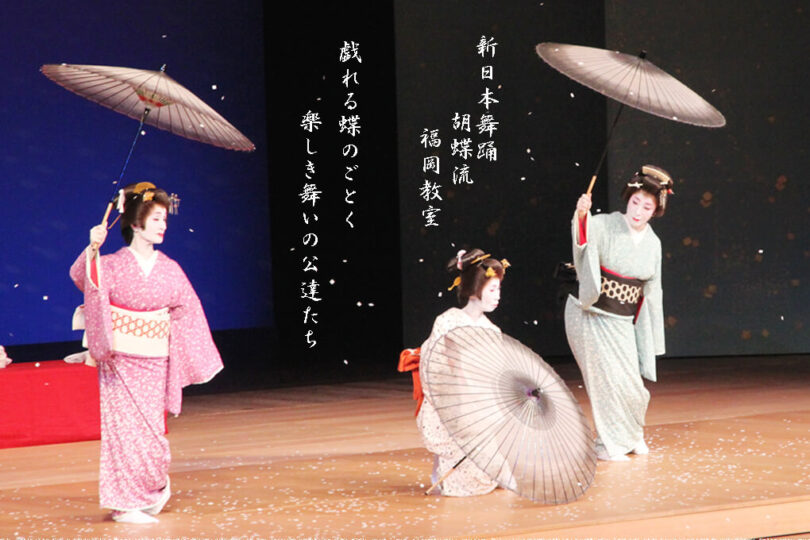 Nihon Buyō (Japanese Dance) a traditional Japanese performing art
